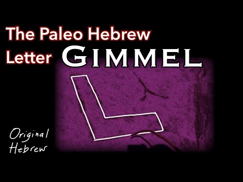 3. Gimmel | Paleo Hebrew Alphabet | Kinsman Redeemer, Cities of Refuge, and more