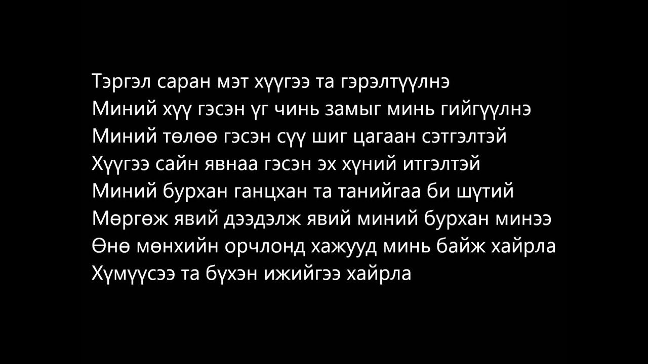 InTeGRaL - MiNi BuRhaN