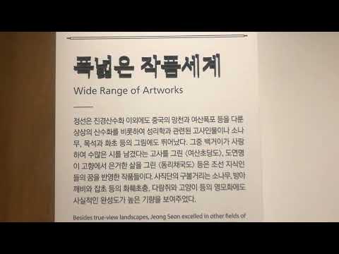 127[아트] 정선 마침내 이루다