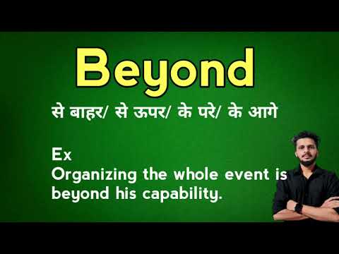Beyond Meaning in hindi