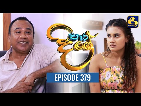 Paara Dige Episode 378 | 2022-11-03
