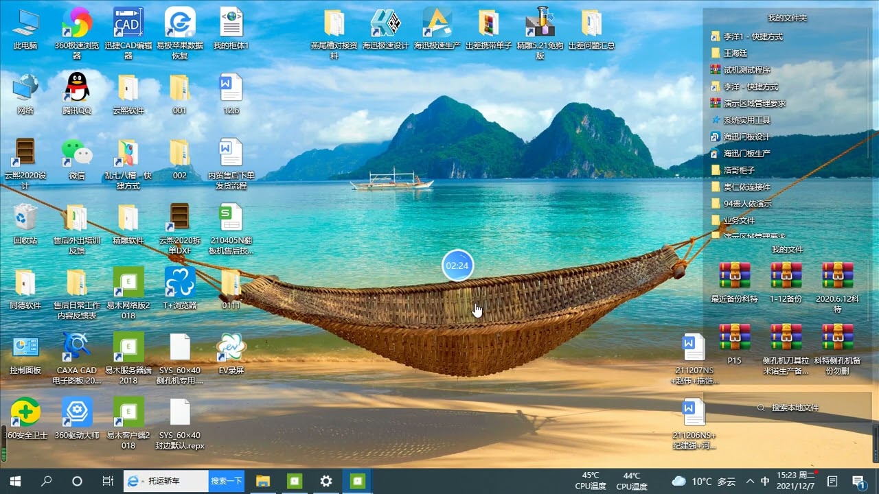 Auto nesting software  E-wood