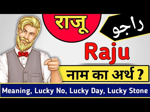 Raju Name Meaning in Urdu & Hindi | Raju Naam Ka Matlab Kya Hota Hai | Raju Naam Ka Arth Bataiye