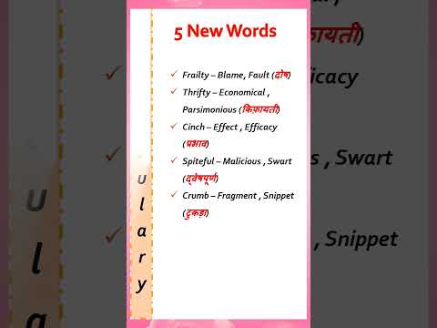 vocabulary words #brush up your skills #enhance your english