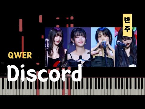 커뮤니티 > QWER - Discord