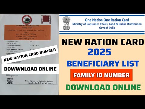 NEW RATION CARD NUMBER | BENEFICIARY LIST | DOWNLOAD ONLINE | FAMILY ID CHECK ONLINE STATUS |