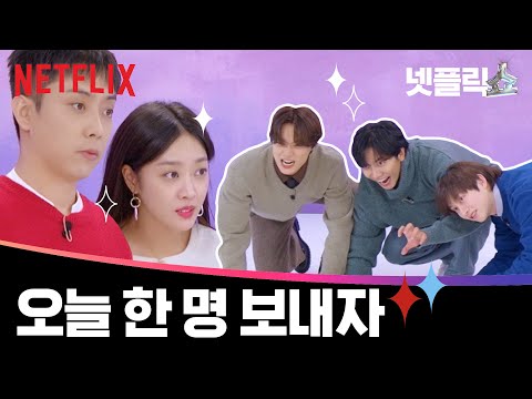 Netflix Show Tests New World Cast’s Survival Skills [Eng Sub ...