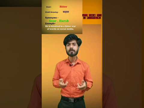Bitter|Meaning in Hindi|Synonyms| English|Vocabulary