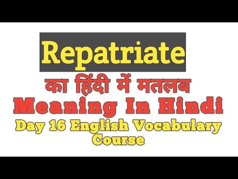 Repatriate का हिंदी में मतलब।Repatriate Meaning In Hindi#englishvocabulary