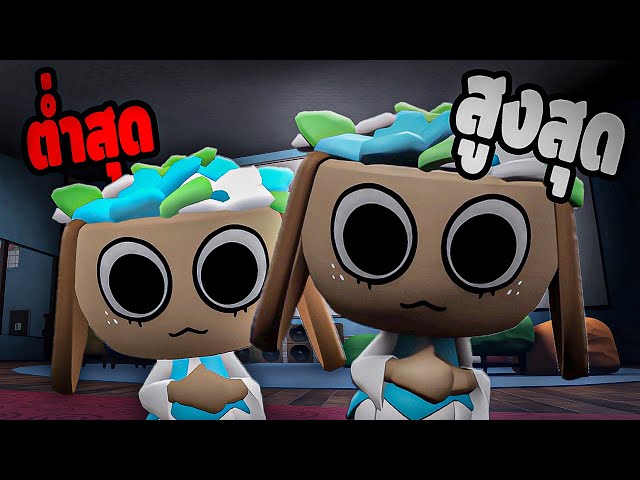 ปรับ Graphic สูงสุดได้แล้ว ในรอบหลายปี!! ใน Dandy's World Roblox ...