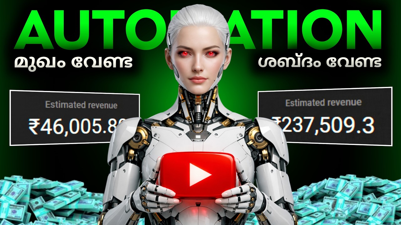 YouTube Automation Malayalam | Start Faceless AI Channel in 17 Minutes