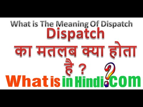 What is the meaning of Dispatch in Hindi | Dispatch ka matlab kya hota hai