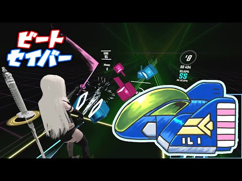 Steam Community :: Video :: Beat Saber : Mute City (F-ZERO BGM Qumu Remix)
