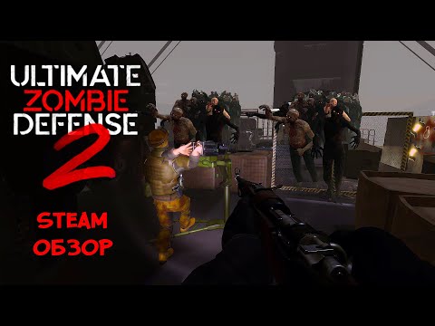 Steam Community :: Video :: УНИЧТОЖАЕМ ЗОМБИ В КООПЕ ︎STEAM ︎ (ULTIMATE ...