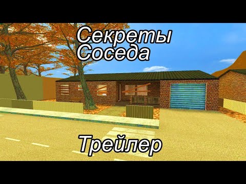 Steam Community :: Video :: Secret Neighbor Trailer [GMOD Save]