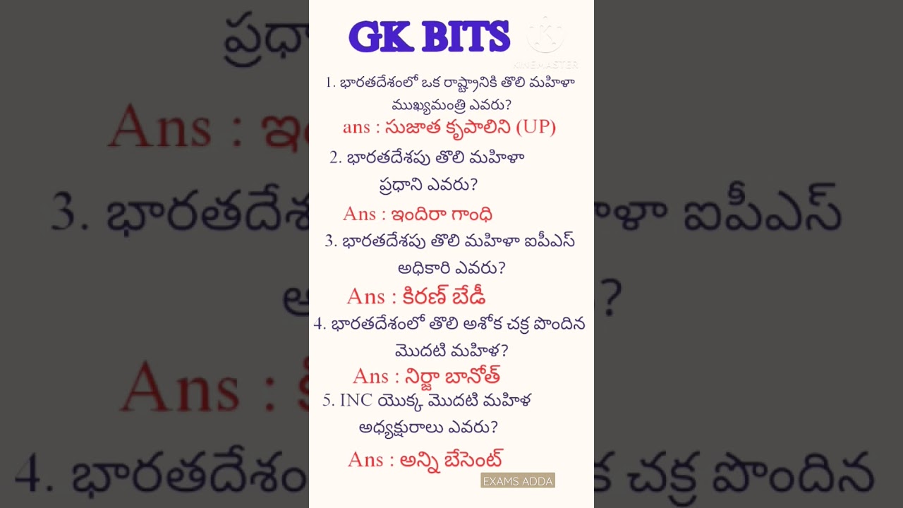 #tspsc #group4 #group2 #group3 #appsc #upsc #gk2023 #generalknowledge #currentaffairs #rrb #groupd