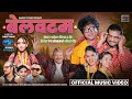 Batti Balejhai Watch HD Mp4 Video Download Free