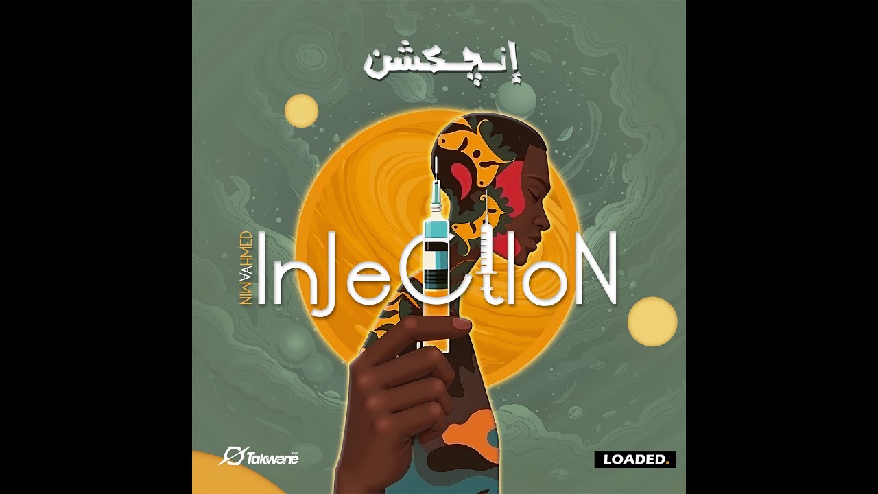 Lyrics & Translations of BANUTA BADOORA by Ahmed Amin | Popnable