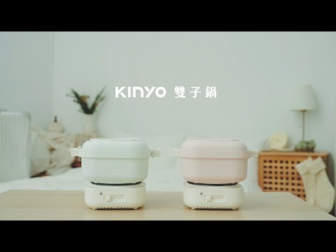 【KINYO】 雙電壓多功能旅行鍋 (BP-095)油切烤盤 煮鍋 煎煮炒蒸 陶瓷不沾塗層 層疊收納 分離式電源線 出國 | KINYO 官方旗艦店 | 樂天市場Rakuten