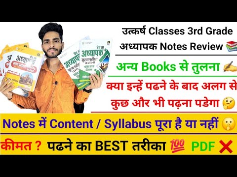 Utkarsh Classes 3rd Grade Teacher Notes Review 📚 Best books for reet mains 👨🏫 3rd grade Short Notes