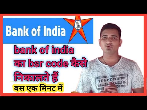 bank of india ka bsr code kaise nikale//how to find bsr code bank of india👍👌👍