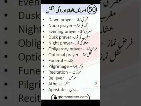 ielts islamic vocabulary#english #islamic #viral #trending #vocabulary #shortvideo #shorts