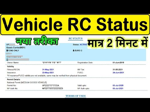 How to Check Vehicle RC Status Online by Application/Vehicle Number 2023
