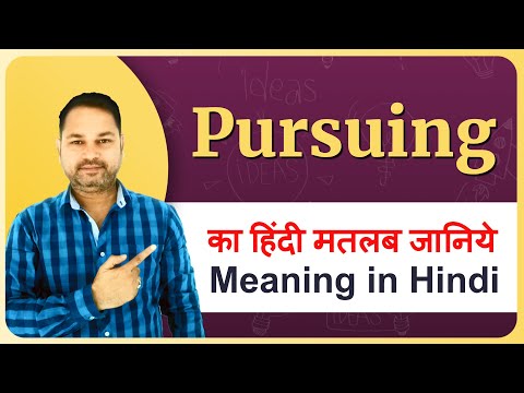 Pursuing meaning in Hindi | Pursuing ka matlab kya hota hai | Pursuing meaning explained
