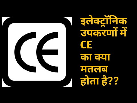 What is the meaning of CE in Electronics item