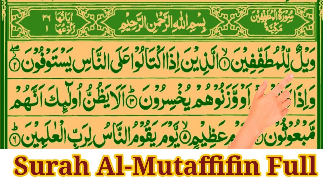 Surah Al Mutaffifin full In beautiful voice with Arabic text HD Khalid