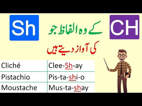 SH English Words that Sounds CH with Urdu Translation | AW English