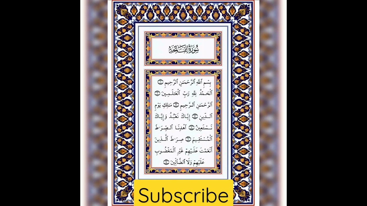 Surah Al Fatiha Full With Arabic Text HD 01 سورۃالفاتحۃ
