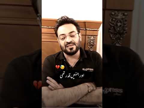 Aamir Liaquat Last Video Message | Dr Aamir Liaquat Hussain Last Video | Aamir Liaquat Passed Away