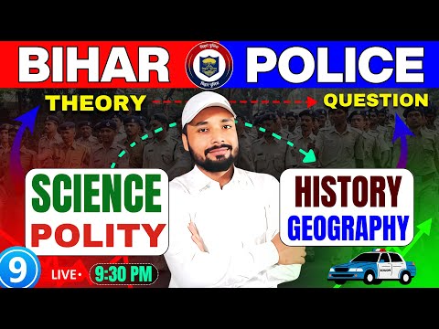BIHAR POLICE EXAM 2025 || बिल्कुल नए तरीके से THEORY THEN QUESTION || Science By:- Er. S K Jha Sir