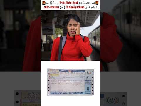 Get a Confirmed Train Ticket Or 3X Refund! #Short #trainticket #refund #trainticket