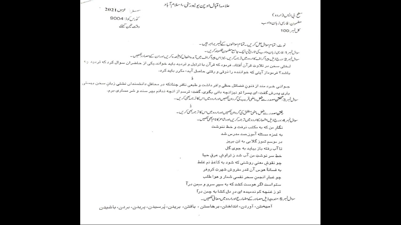 Aiou Course Code 9004 Past papers