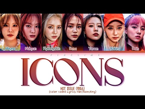 HOT ISSUE 'ICONS' Lyrics 핫이슈 'ICONS' 가사