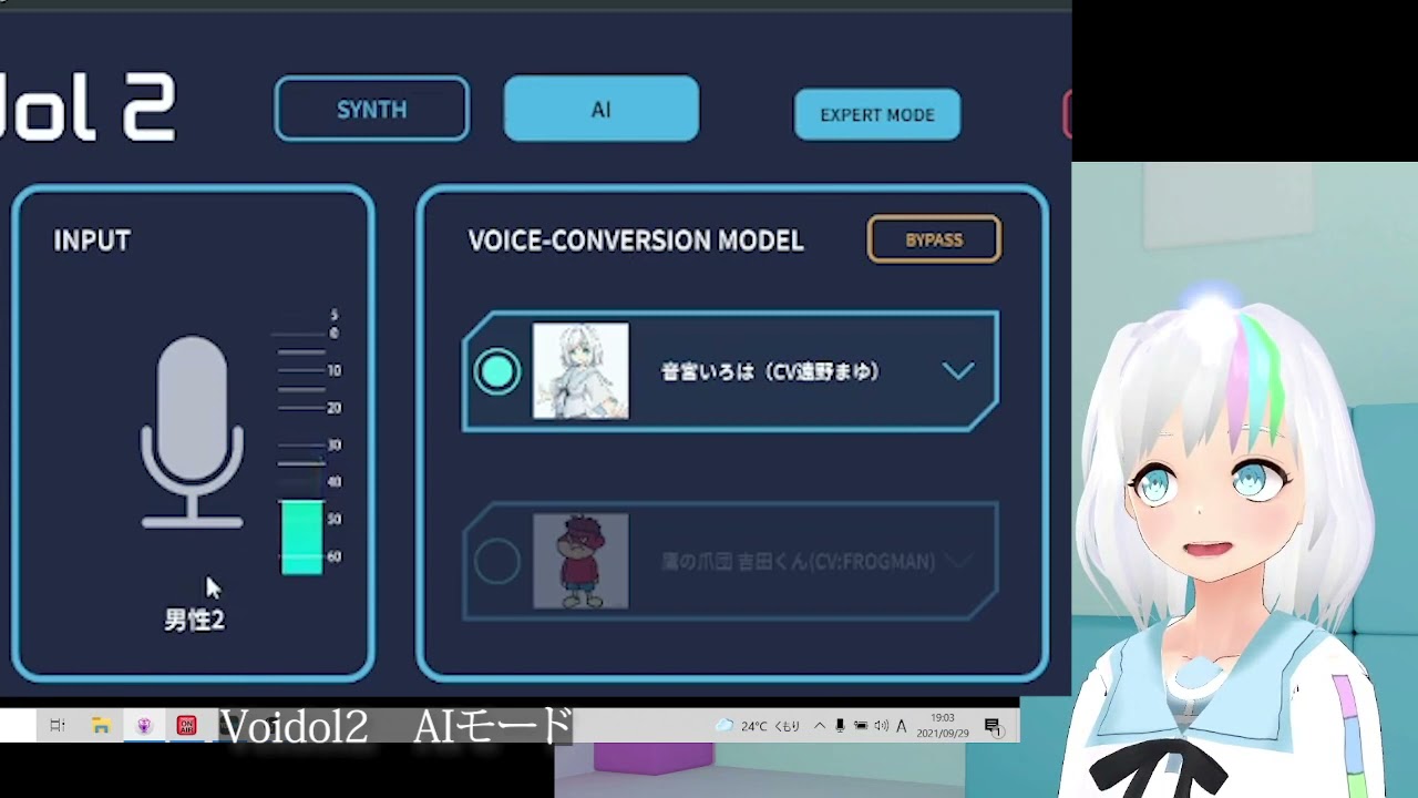 AIリアルタイム声質変換ソフト「Voidol2」を先行体験！新エンジン搭載でパワーアップ