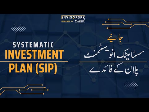 SIP – Systematic Investment Planning | An Introduction for Beginners | URDU | INVISORSPK