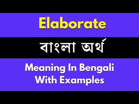 Elaborate Meaning In Bengali/Elaborate শব্দের বাংলা ভাষায় অর্থ অথবা মানে কি