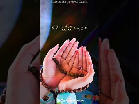 Dua | Ya Allah Meri Khushi Se Jada Aapki Raza Jaruri Hai | Islamic Best Status | 2022 | #shorts |
