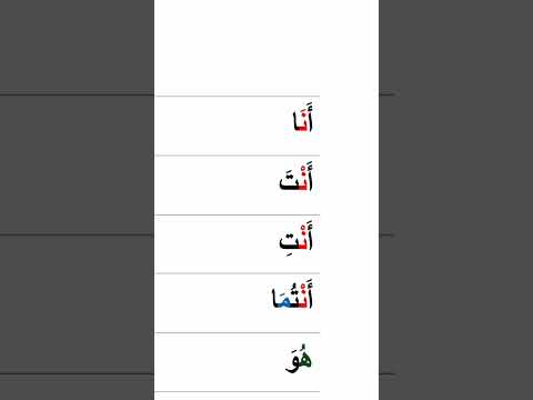 Pronouns in Arabic Language #learn_arabic #Arabic_texts #arabic_stories #quotes #islamic_video