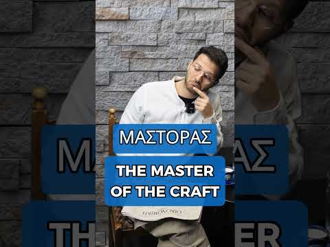 If you are looking for a Craftsman, use anymaster.com #learngreek #greek