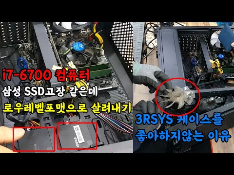 i7-6700 컴퓨터 윈도우10 설치하면 블루스크린 뜨는 증상 - SSD 고장 같은데 교체하지 않고 살려볼게요 - 시골촌동네가게 평택 바로컴퓨터 Vlog 일상