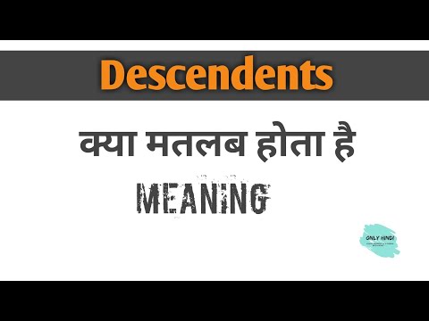 Descendants meaning in Hindi | Descendents Ka kya matlab hota hai | Daily use English words