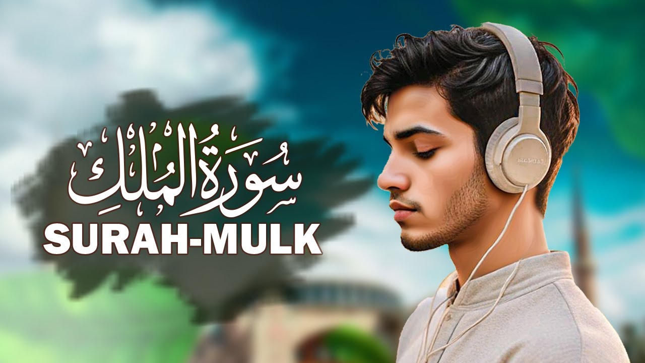 Surah Al Mulk سورة الملك Heart touching soothing relaxing quran ...