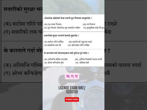 Part 23 Nepal Bike License Exam Questions