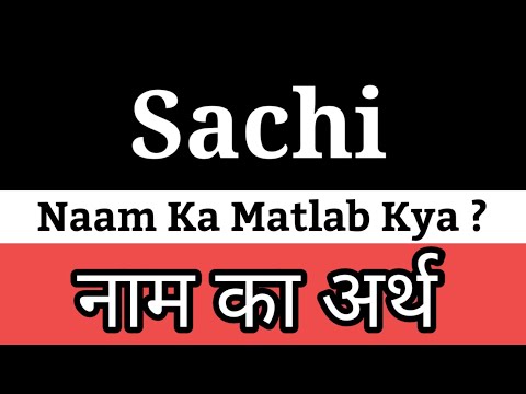 Sachi Ka Arth / Sachi Ka Arth Kya Hota / Sachi Naam Ka Matlab Kya Hai / Sachi Naam Ka Arth Kya
