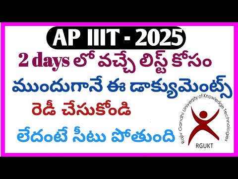 Iiit latest updates|ap iiit results date|rgukt results date|how to check iiit result|ap iiit|iiit
