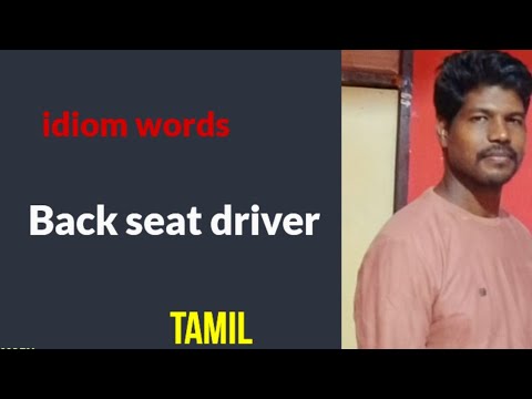 idiom words Back seat driver meaning in Tamil #spokenenglish #basicenglish# vocabulay